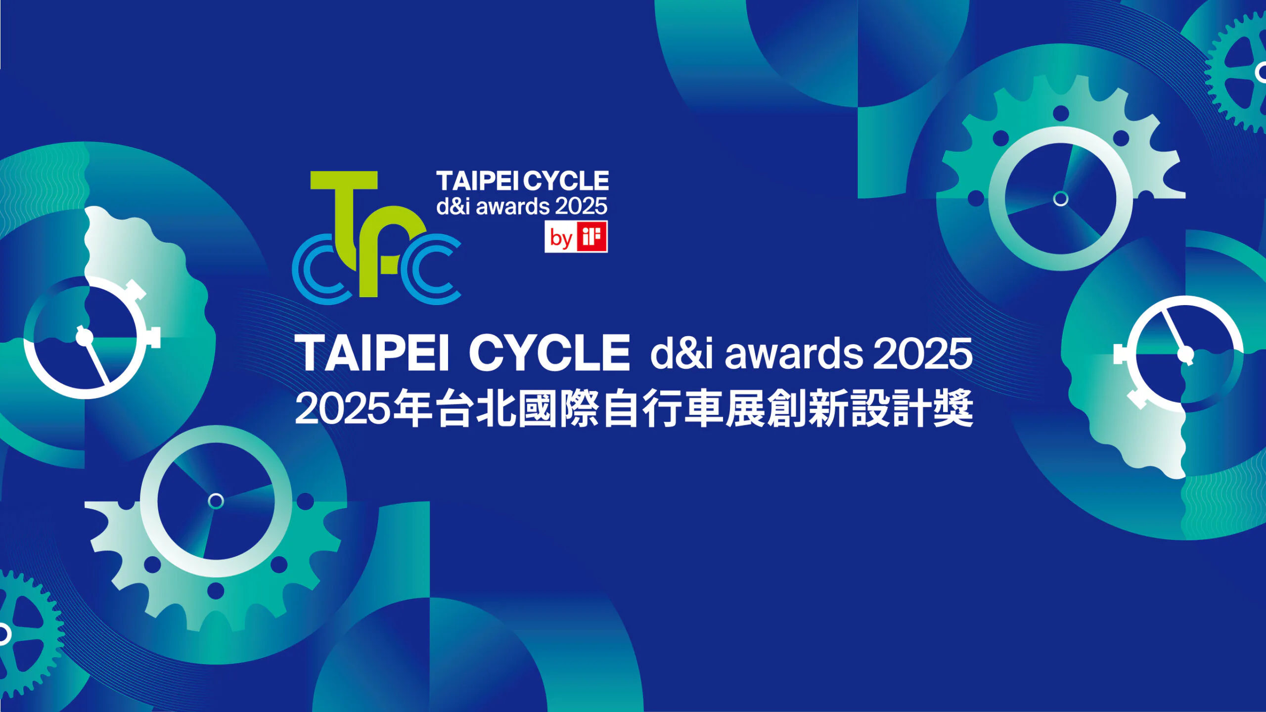 What can the industry learn from the Taipei Cycle d&i awards?
